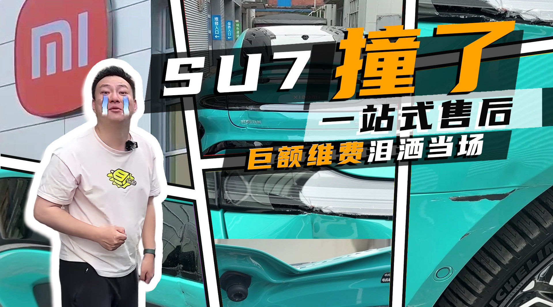 提车5天，花费2W，帮大家体验一下小米SU7售后|用车宝典|汽车视频|新能源_新浪新闻