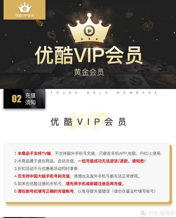 优酷VIP和SVIP有哪些特权？|VIP会员|观影|独家_新浪新闻