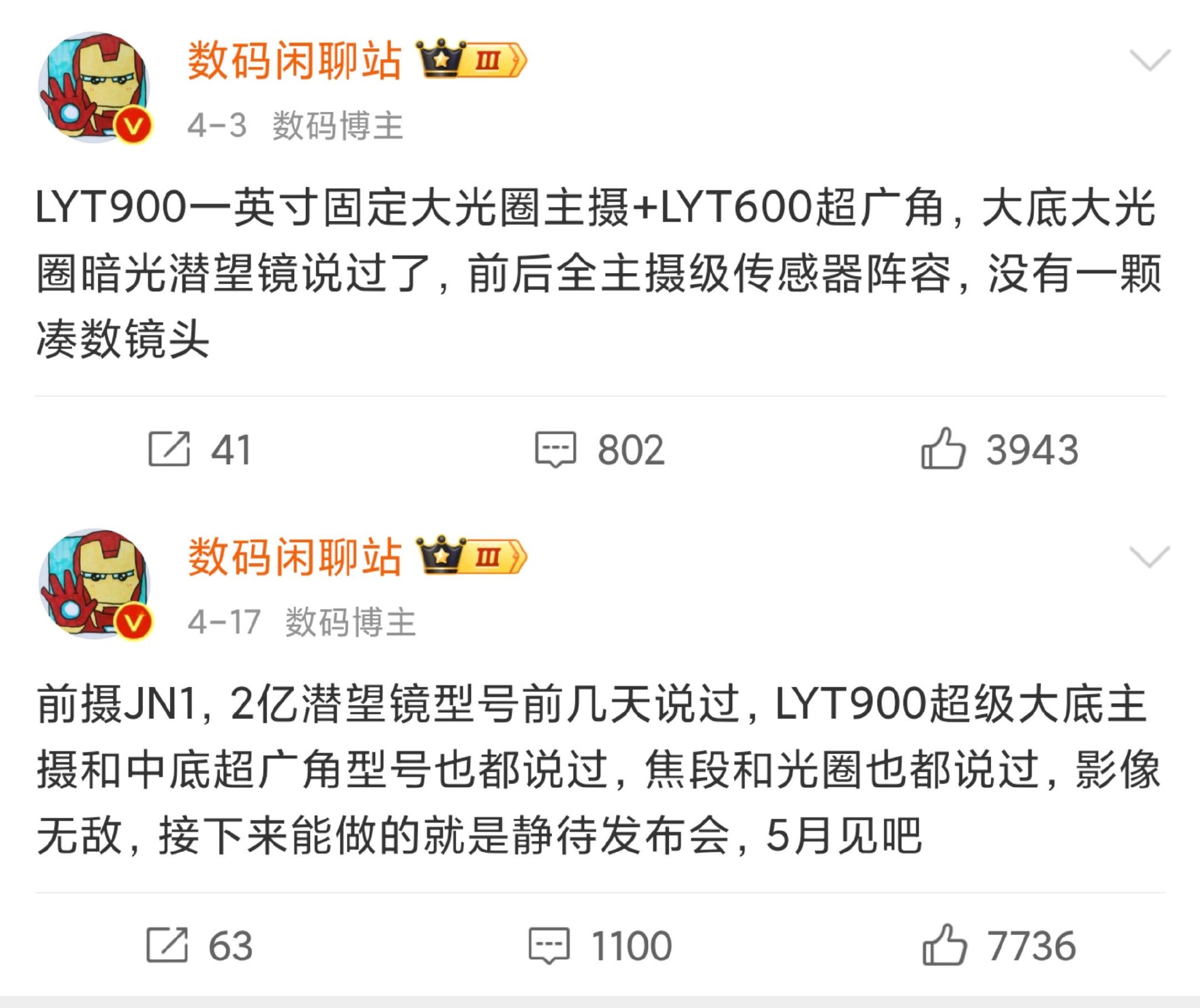 X100U前后影像规格已经揭晓了，前置50Mp JN1，后置50Mp LYT900一英寸主摄…|影像|规格|潜望_新浪新闻