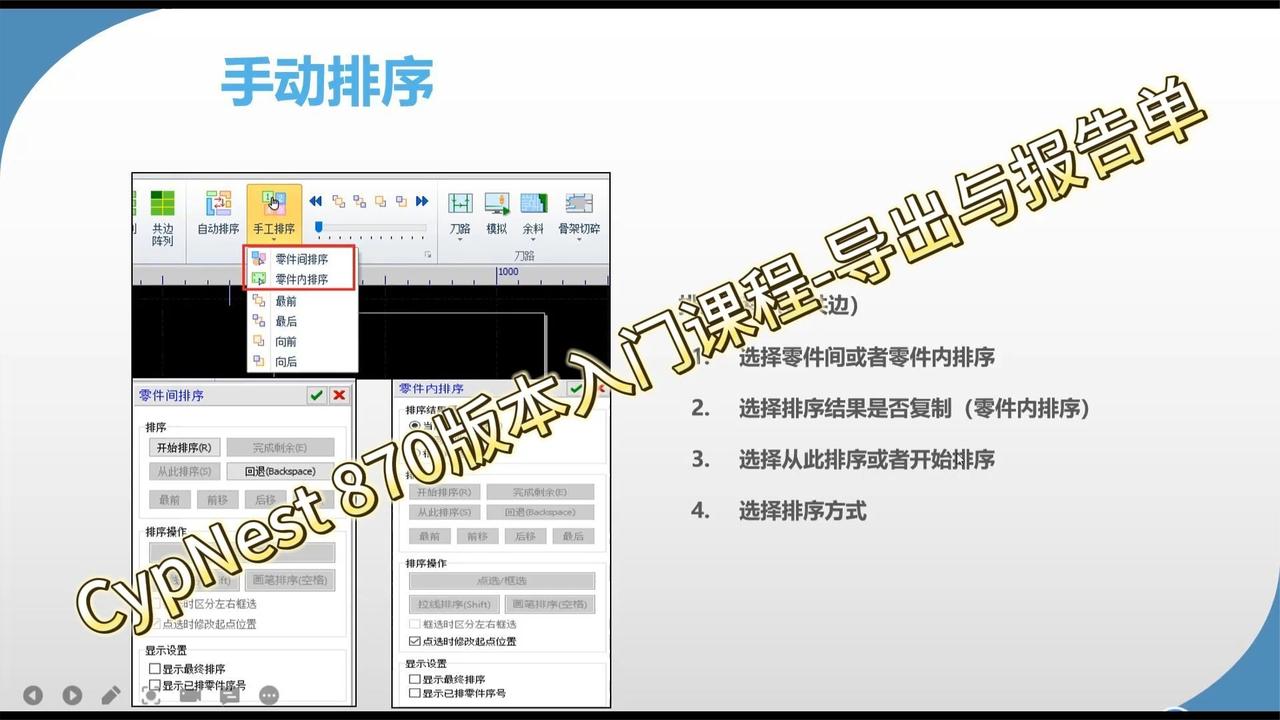 CypNest 870版本入门课程-导出与报告单_新浪新闻