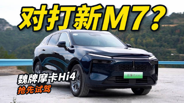大5座SUV谁卖的最好？理想L7？还是问界M7？|对比评测|中高级车评测|新能源_新浪新闻