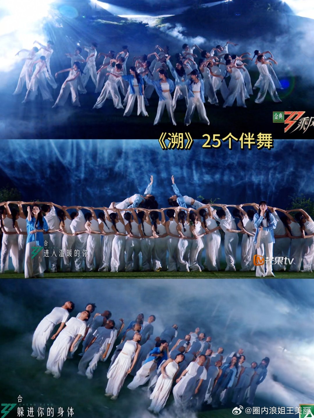 不是我说…乘风2024二公舞台好多人啊 陈丽君组《溯》25个伴舞 yamy组《万物盛开法则》|溯|万物盛开法则|Yamy_新浪新闻