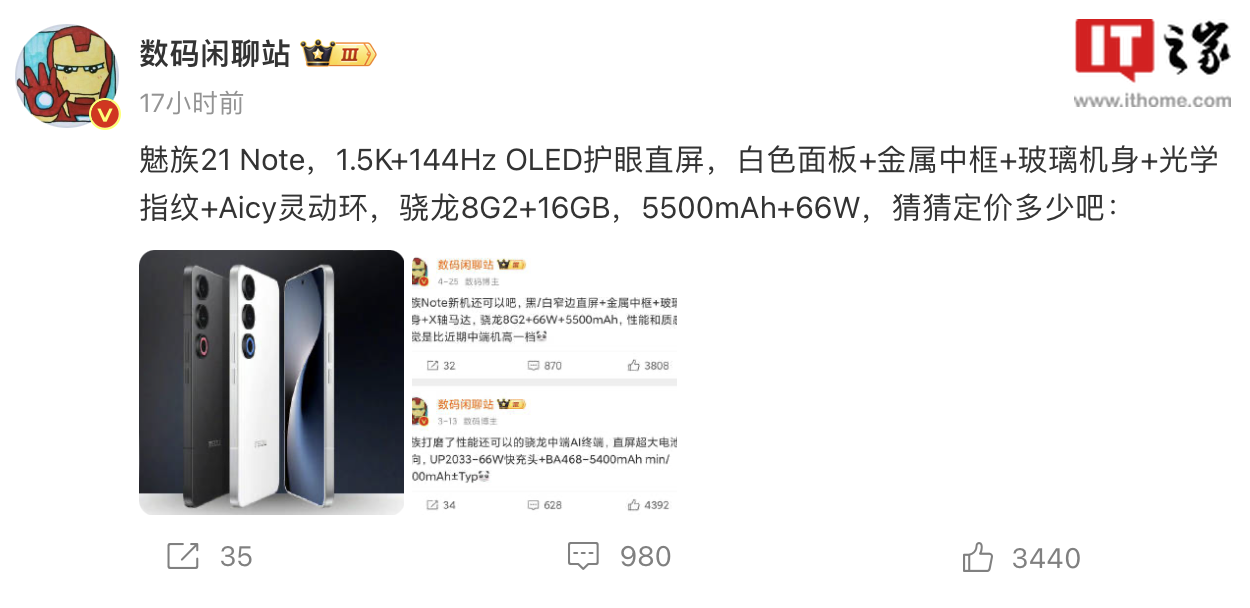 魅族 21 Note 手机规格曝光：1.5K 144Hz OLED 直屏，骁龙 8 Gen2|魅族|OLED|直屏_新浪新闻