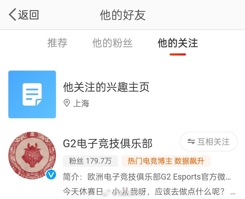 Uzi在弹幕的指挥下关注了@G2电子竞技俱乐部 ，神的关注|Uzi|g2|电子竞技_新浪新闻