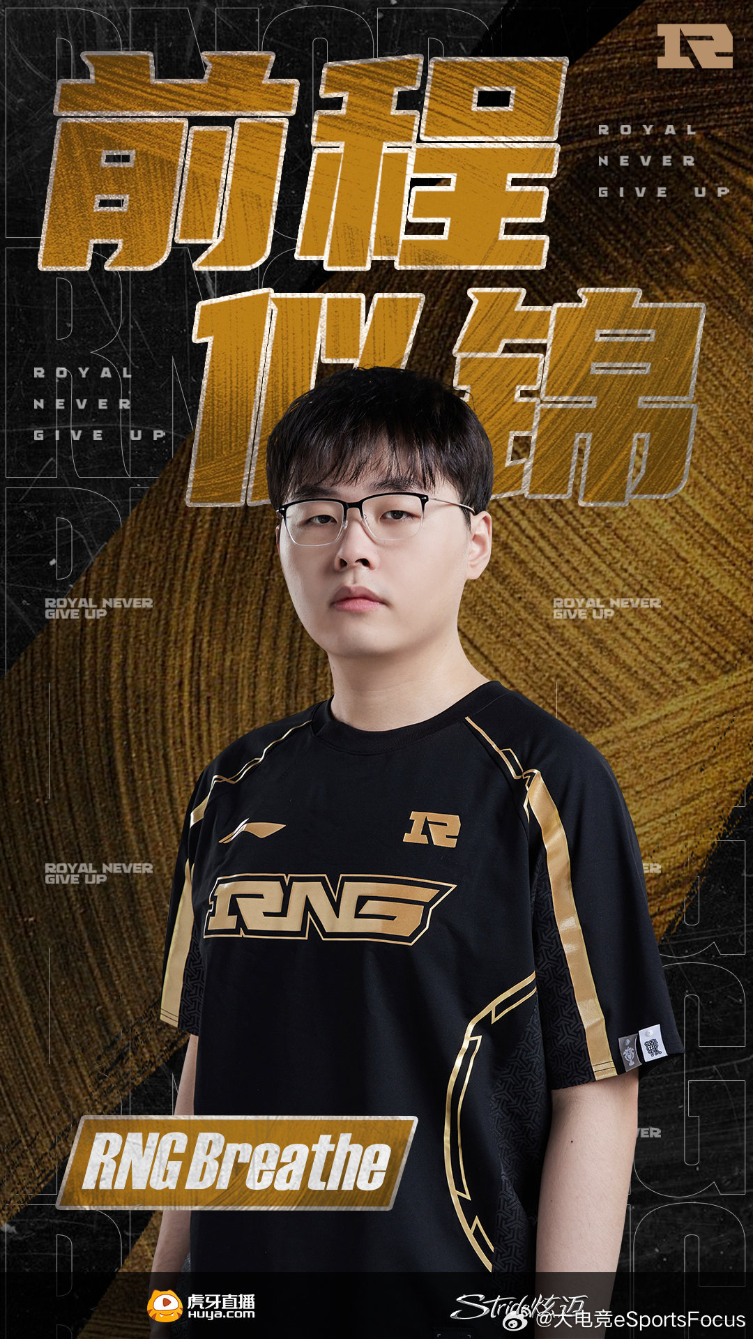 RNG官宣Breathe离队|rng|英雄联盟|电子竞技_新浪新闻