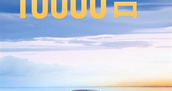 小米SU7官宣交付量突破1万辆：用时43天！-新浪汽车