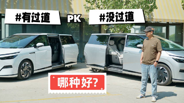 MPV二排有过道PK没过道，你觉得哪种更方便？|试驾评测|汽车视频|新能源_新浪新闻