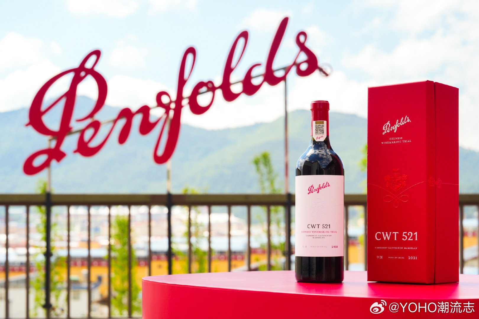 浪漫节日，爱意缱绻，Penfolds奔富CWT 521解锁心动密语…|葡萄酒|符号_新浪新闻