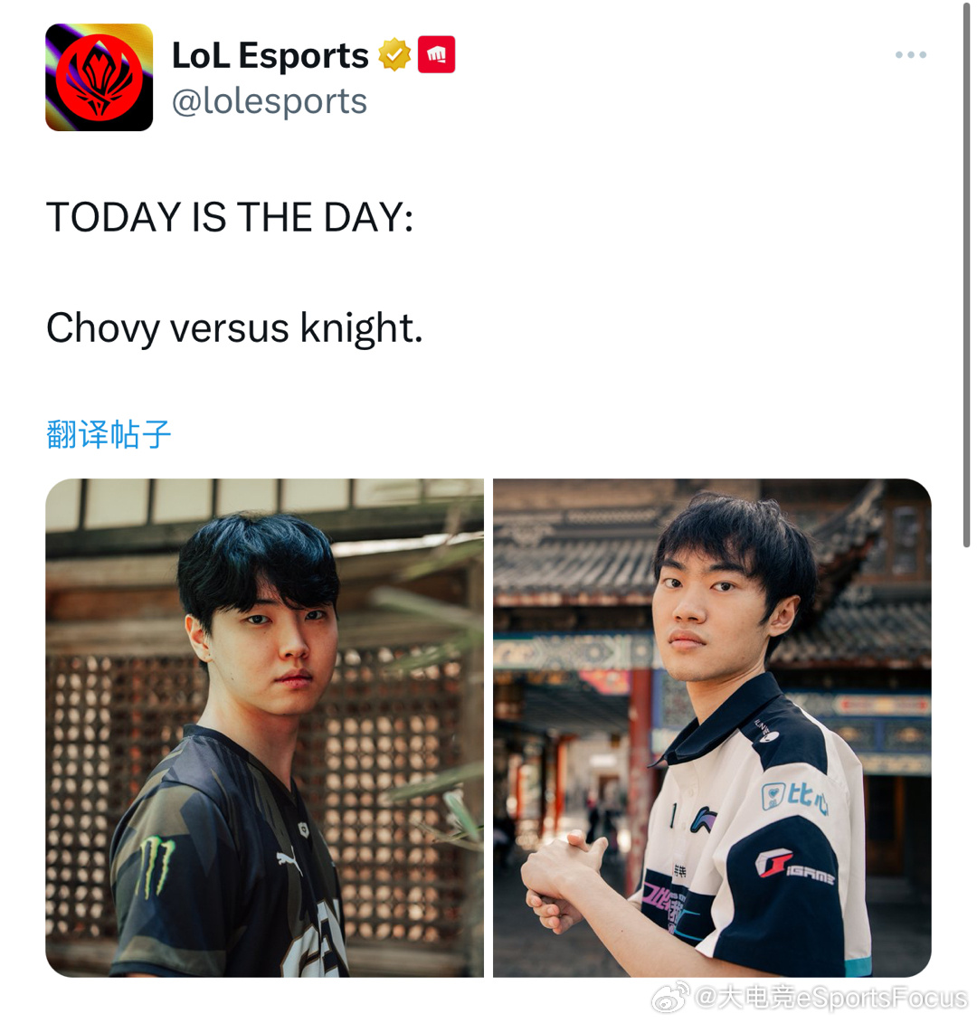 就在今天：Chovy和knight的对决！|成都_新浪新闻