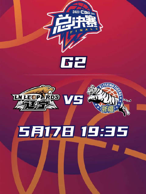 今晚19:35，辽宁本钢VS新疆伊力特G2…|新疆|辽宁本钢|CBA总决赛_新浪新闻