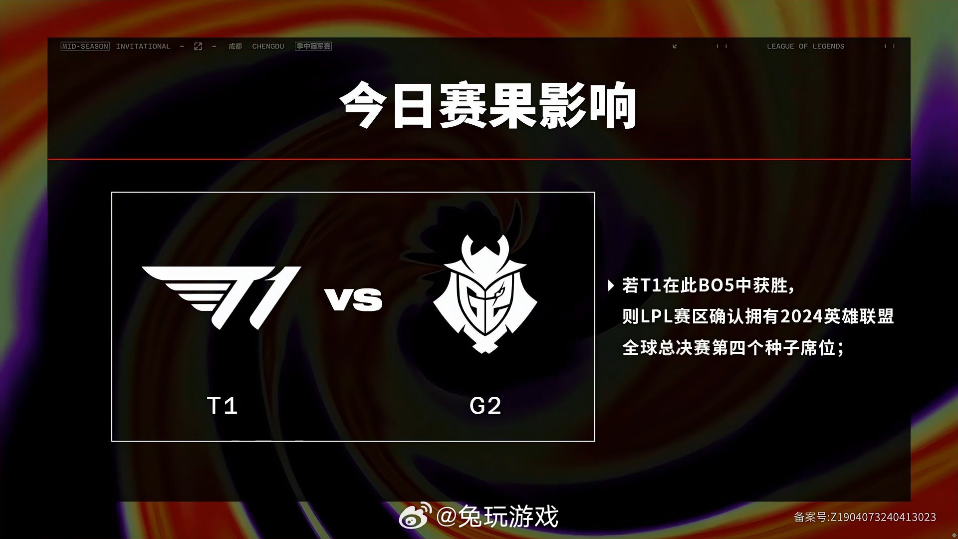 2024MSI败者组半决赛 T1 vs G2|g2|T1|英雄联盟全球总决赛_新浪新闻
