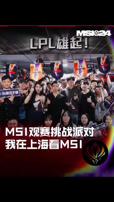 CLEARLOVE、JIEJIE携手上海召唤师助威BLG，BLG加油，LPL雄起！|blg|上海市|lpl_新浪新闻