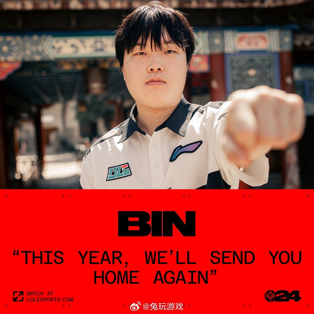 Bin：今年，我们会再次送你们回家|T1_新浪新闻