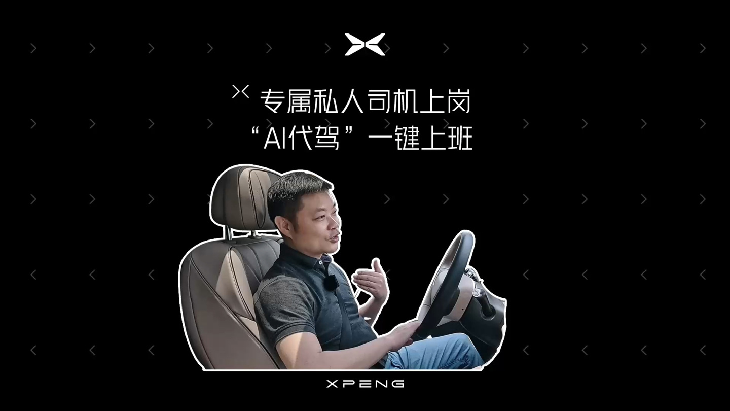 何小鹏确认 520 AI Day 发布会将带来全新 OTA|何小鹏|AI|OTA_新浪新闻