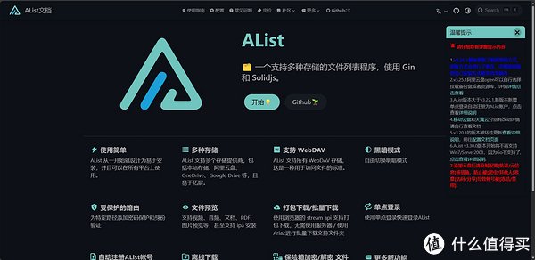 Alist+RaiDrive，本地挂载WebDev网络硬盘，有点儿香|网络硬盘|页面|磁盘_新浪新闻