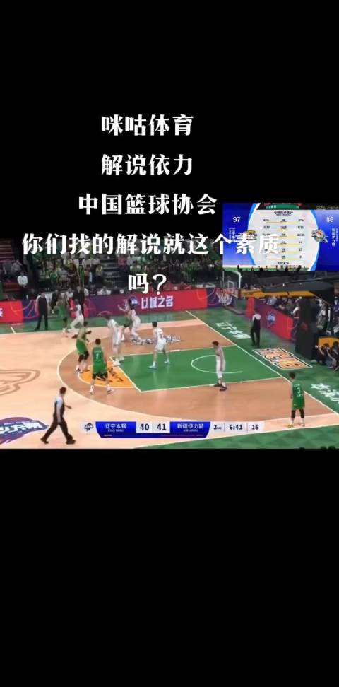 新疆解说依力在CBA总决赛G2的过程中调侃张镇麟被禁播半年|新疆|张镇麟|CBA总决赛_新浪新闻