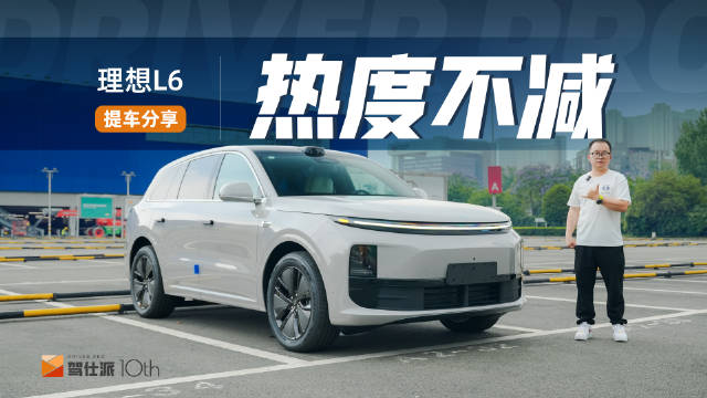 在今年北京车展上，我帮同事对比了理想L6和新问界M5，最终这位提了理想L6…|两车对比|汽车视频|新能源_新浪新闻