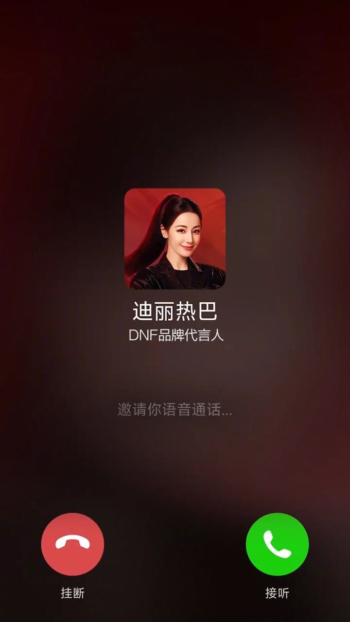 DNF代言人520电话语音|DNF_新浪新闻