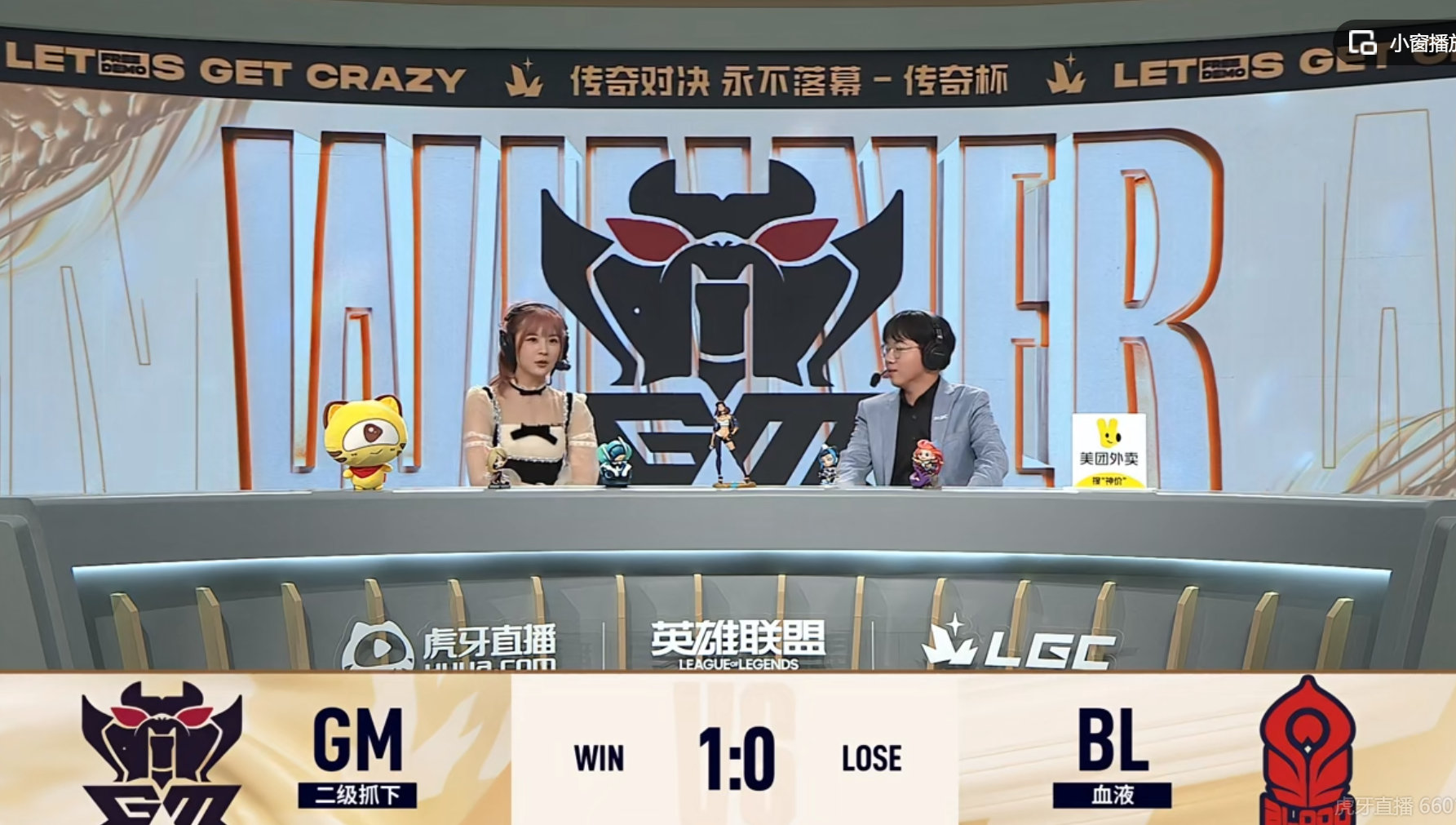 lgc传奇杯 GM vs BL|传奇杯|Uzi_新浪新闻