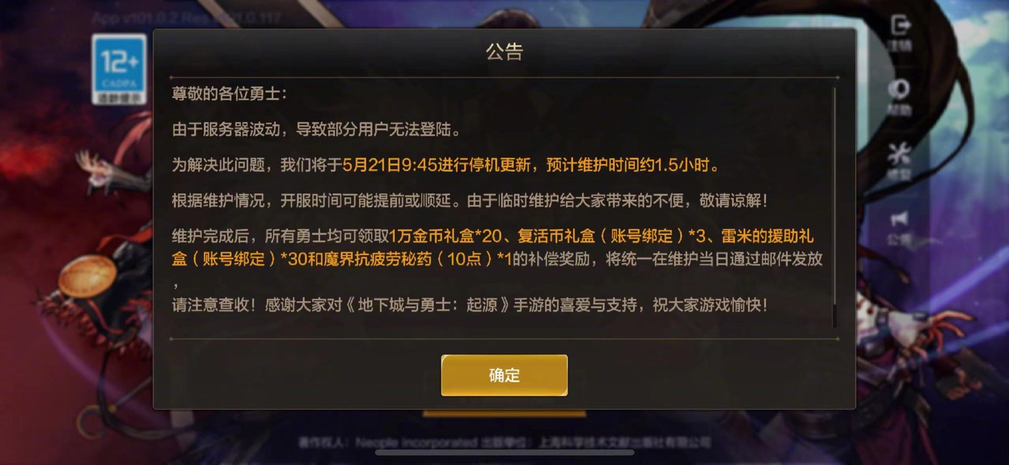 DNF手游补偿公告|手游|补偿|礼盒_新浪新闻