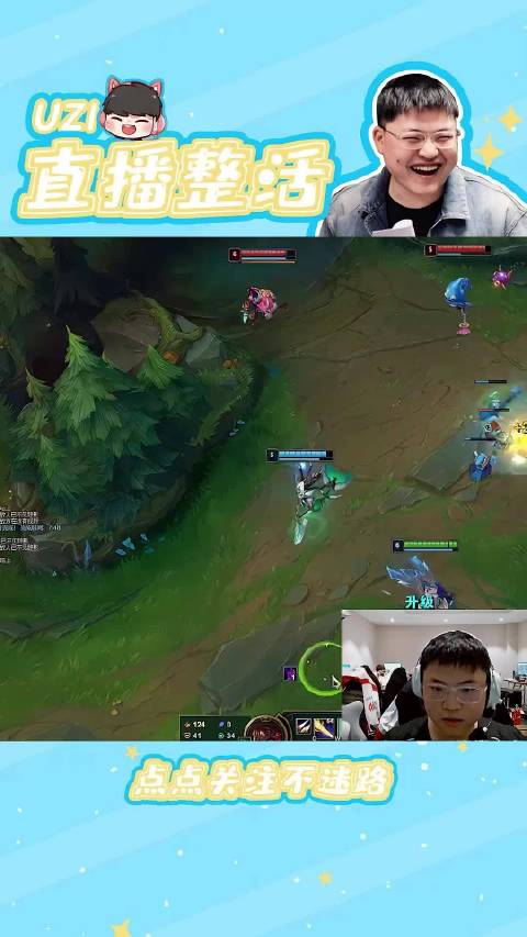 老头杯Uzi战队比赛日Day1：力克Baolan队！拿下开门红！|Uzi|传奇杯|英雄联盟_新浪新闻