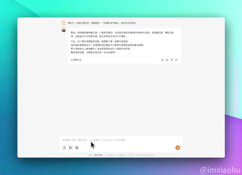 百川智能发布 Baichuan 4模型及首款AI智能助手“百小应” 可联网、阅读文件…|智能助手|AI|智能_新浪新闻