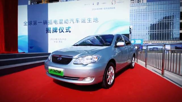 F3DM，比亚迪第一代DM技术，当时有幸试驾了一下|试驾评测|三厢车评测|车型故事_新浪新闻