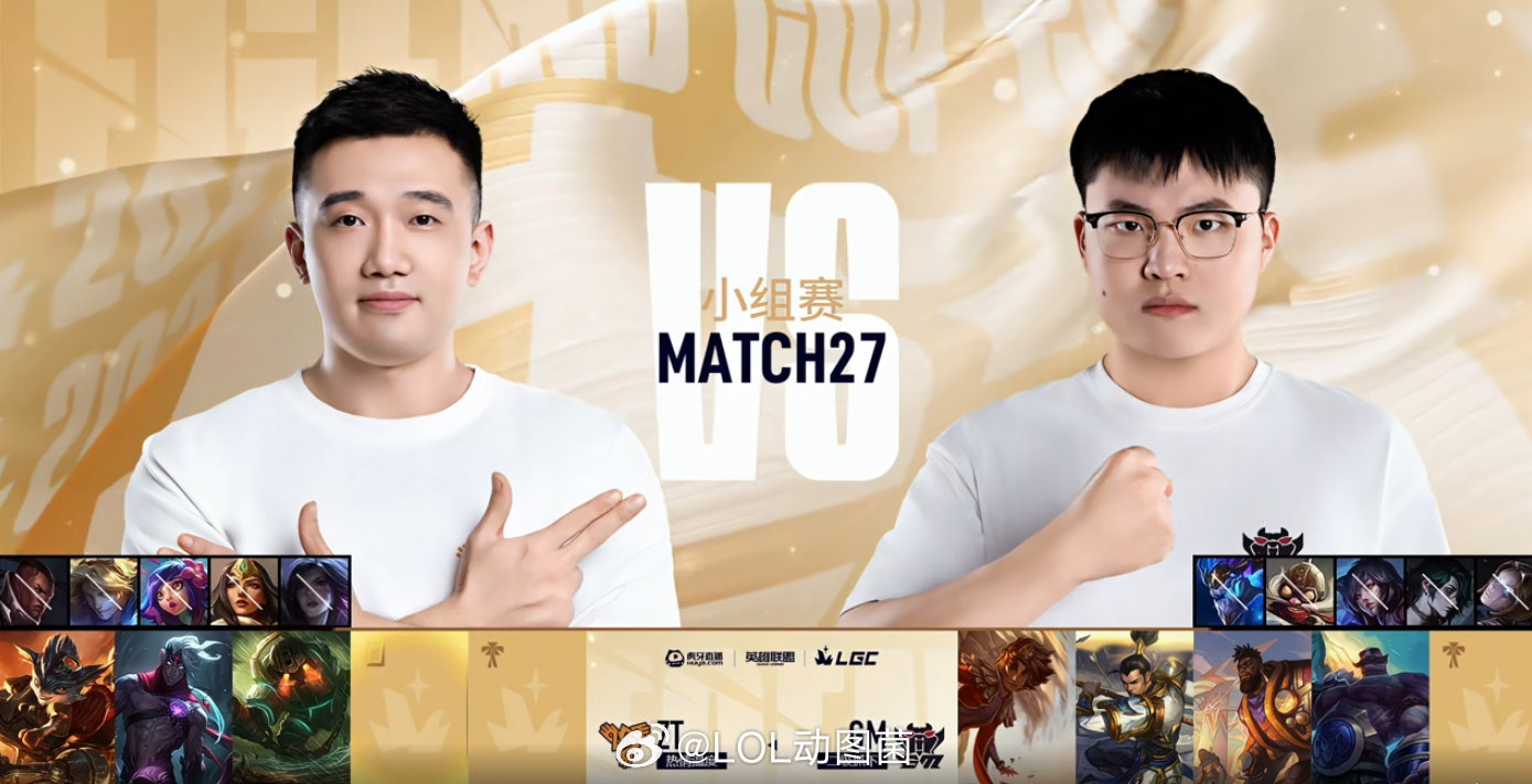 Uzi队和姿态队的这场比赛是当决赛打的嘛？|Uzi|姿态|决赛_新浪新闻