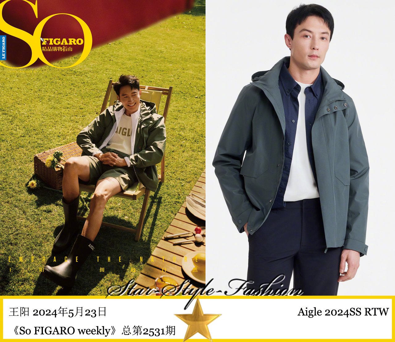 王阳身着aigle2024春夏系列服装登《So FIGARO weekly》|王阳|So FIGARO weekly|春夏_新浪新闻