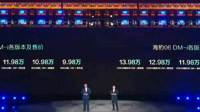 搭载比亚迪第五代DM技术，油耗仅2.9L，秦L和海豹06双车同价，9.98万元起售|汽车资讯|汽车视频|新能源_新浪新闻