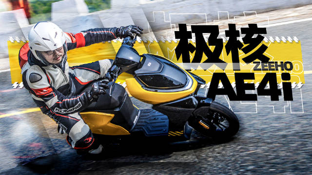 九牛车主怒提极核AE4i，能压弯磨膝的电动自行车！|_新浪新闻