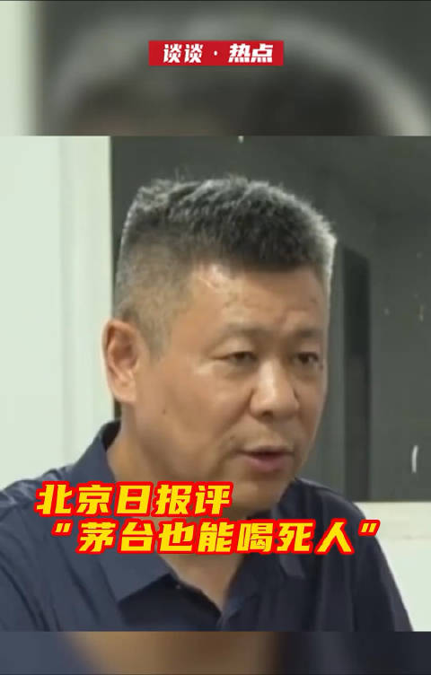 这位领导还有2个月退休了,这就被免职了? 他原话是:喝茅台也能喝死人,喝死人以后,需要对茅台做毒性分析吗?我认为没有必要退休茅台安徽省新浪新闻