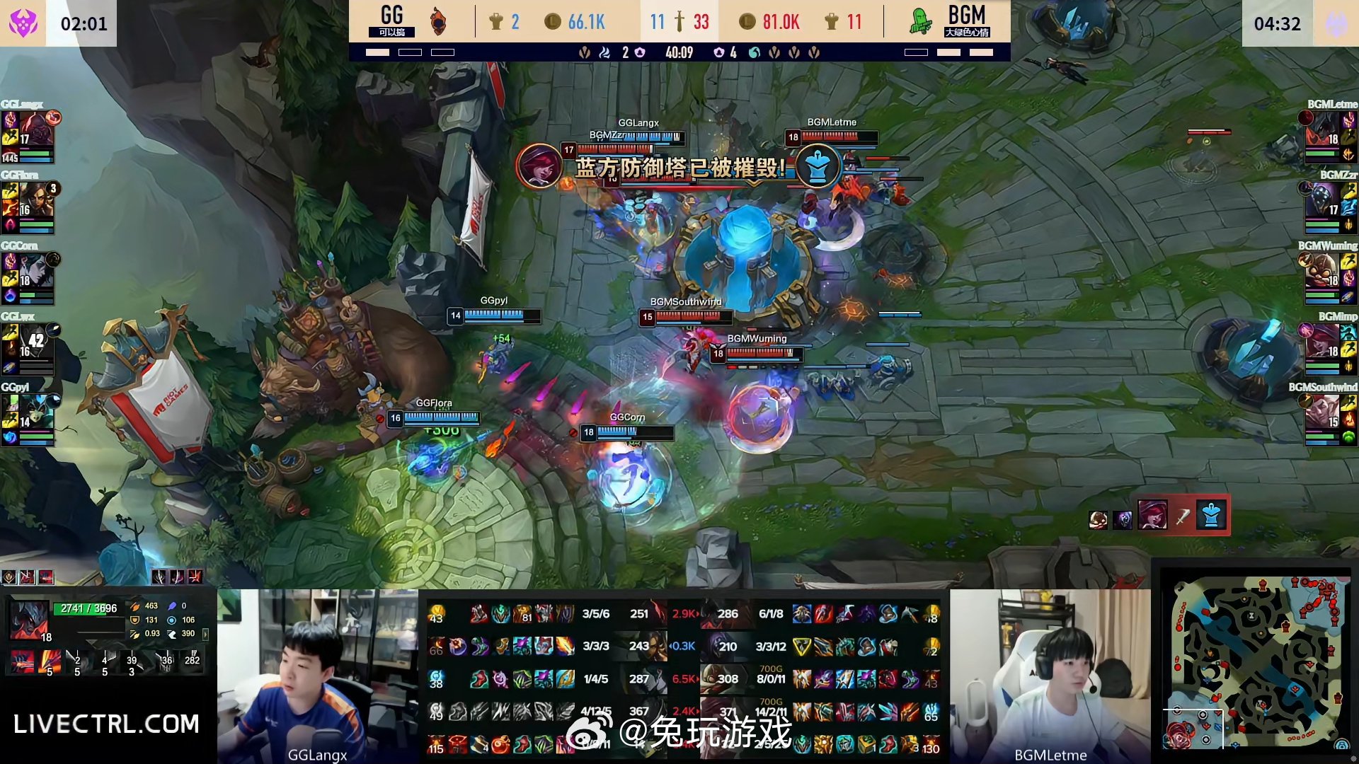 lgc传奇杯 PYL队 1-3 Letme队|传奇杯|PYL|LetMe_新浪新闻