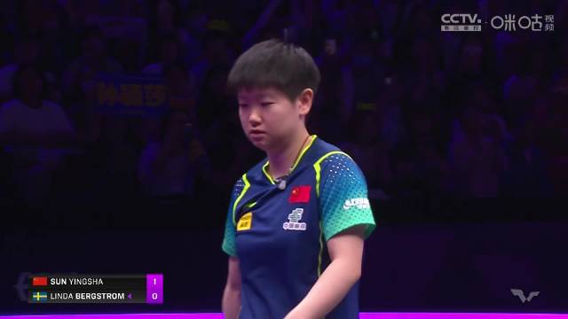 WTT重庆冠军赛女单1/16，@孙颖莎 3-0战胜瑞典选手伯格斯特隆…|重庆|WTT|孙颖莎_新浪新闻