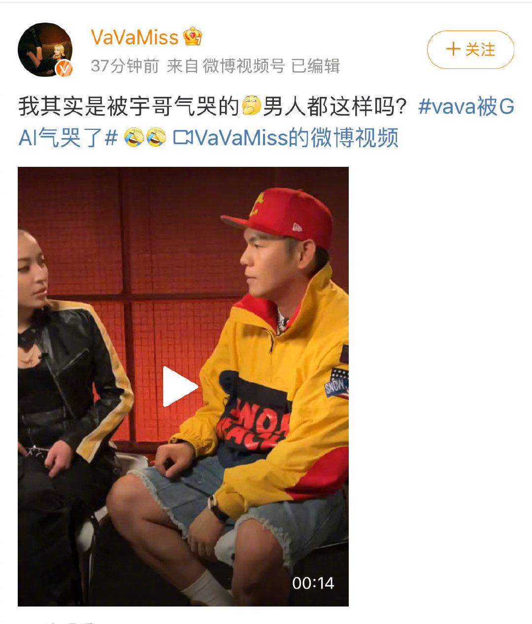 《说唱梦工厂》GAI把vava气哭了，@VaVaMiss 晒视频发文回应…|说唱梦工厂|视频|男人_新浪新闻