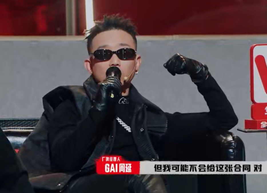 《说唱梦工厂》好热闹啊，GAI和vava争执 看得我大气不敢出，氛围有点紧张啊…|GAI|vava|说唱梦工厂_新浪新闻
