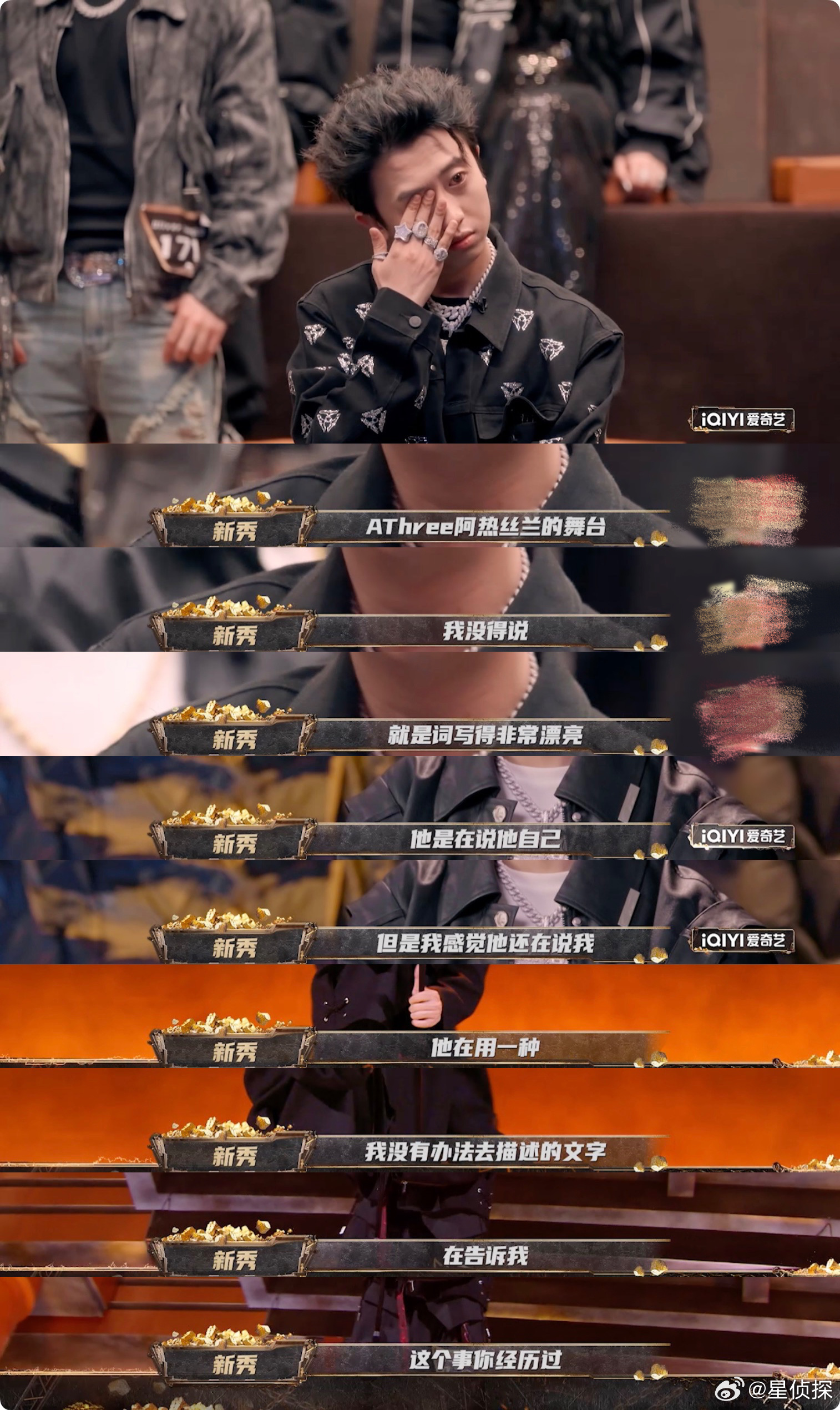 Athree 的学霸属性在音乐中尽显，《恨与爱》歌词充满深度，如内心之声…|学霸|文科状元_新浪新闻