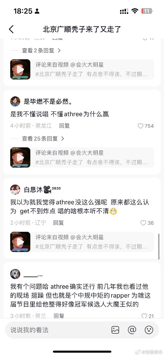 文科状元Athree写词魅力惊人|文科状元|学霸_新浪新闻