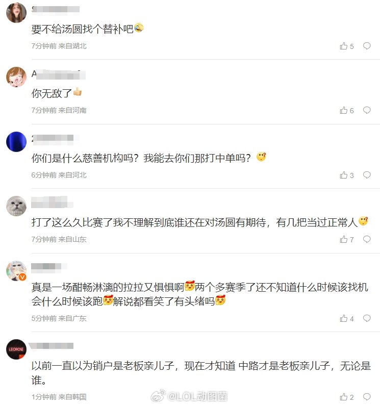 粉丝怒冲RNG官博：Zz1tai 我看你还提的动刀 来rng打中单|rng|Zz1tai|姿态_新浪新闻