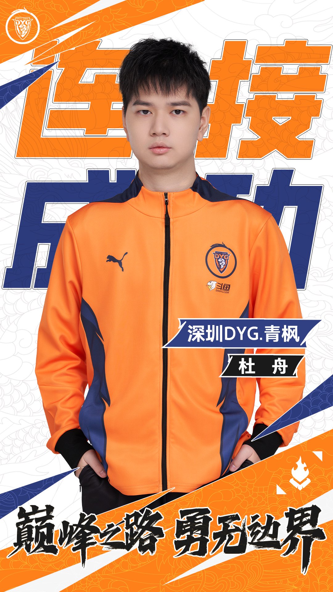 青枫官宣加入DRG！|阿改_新浪新闻