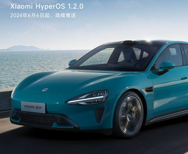 小米SU7 OTA 1.2.0即将开启推送 支持北京等十城NOA-新浪汽车