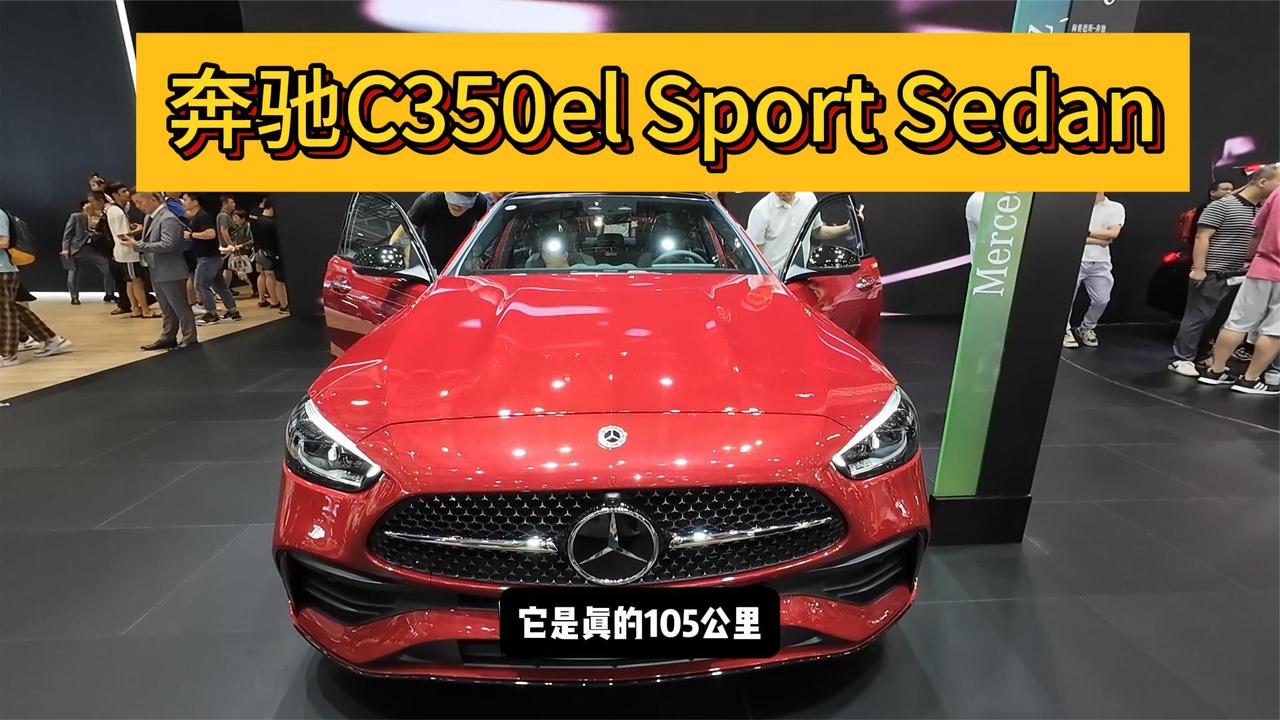 纯电也是奔驰 C350el真实纯电续航105km 主打豪华|行业新闻|汽车视频|新能源_新浪新闻