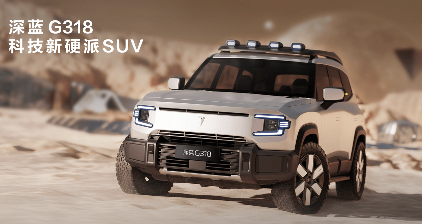深蓝 G318 中大型 SUV 汽车 6 月 13 日 上市|中大型SUV|SUV _新浪新闻