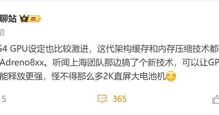 依然是王 骁龙8Gen4 GPU设定非常激进|GPU|高通|AI_新浪新闻