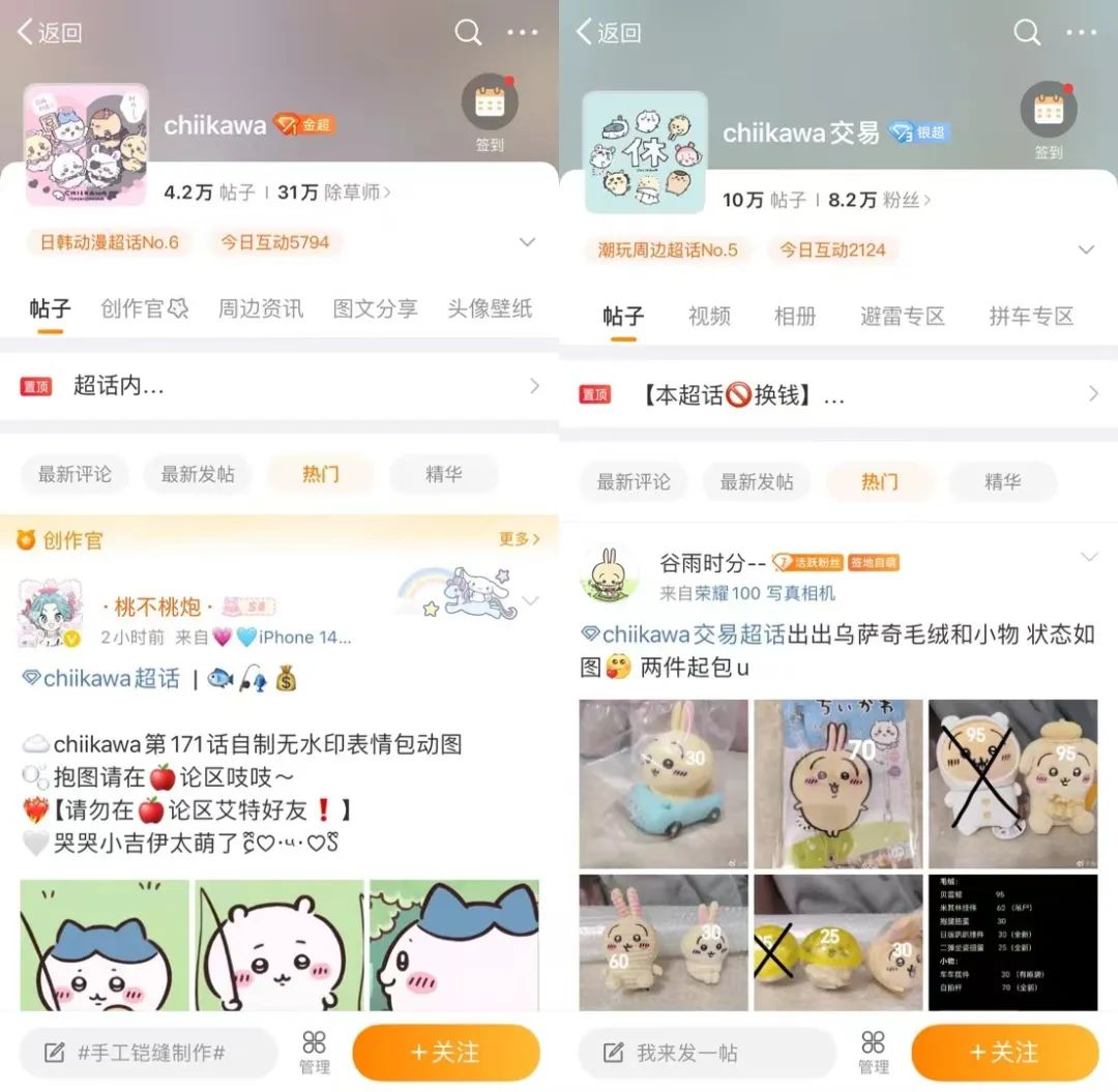 联名chiikawa，名创优品再度“俘获”年轻人 - 社会化营销案例库