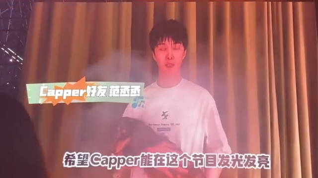 大量明星给Capper参加《闪光的夏天》打call！|Capper|范丞丞|闪光的夏天_新浪新闻