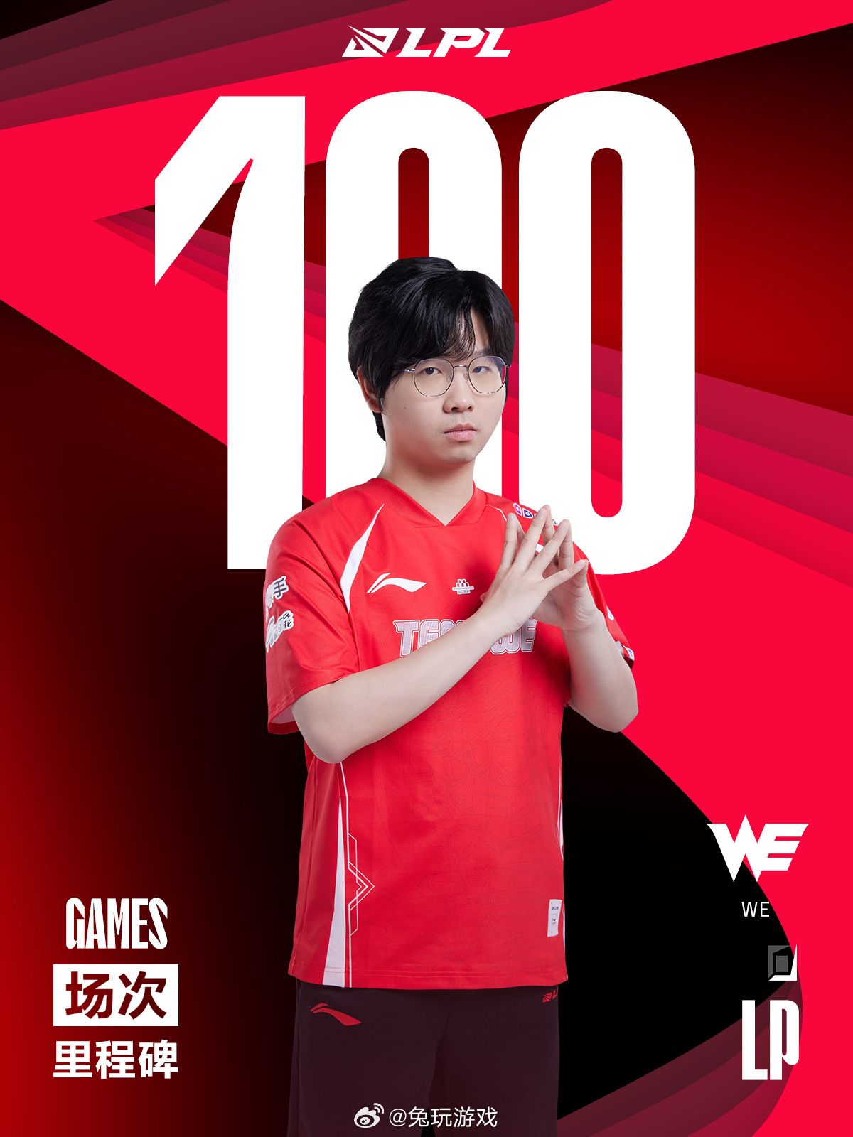 里程碑：LP达成LPL100出场成就|出场|里程碑|成就_新浪新闻