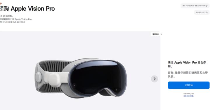 苹果全新产品Vision Pro国行版开启预购，起售价29999元|国行|售价|苹果_新浪新闻