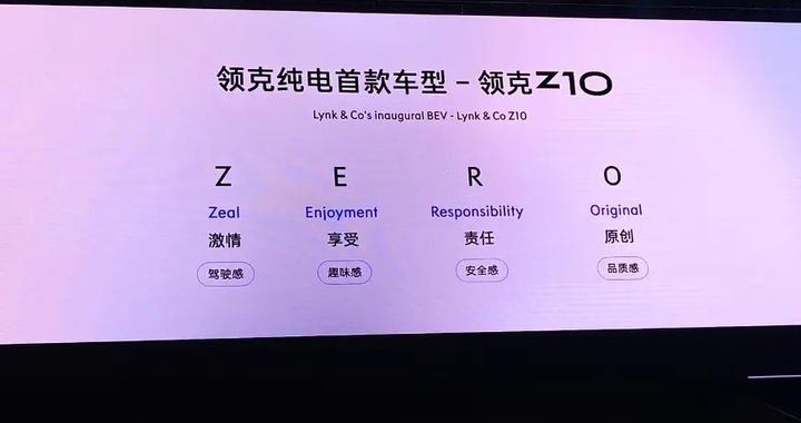 领克Z10正式发布：尺寸越级媲美BBA-新浪汽车