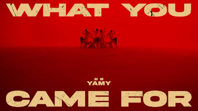 Yamy新歌挺帅啊！全新英文说唱单曲《What you came for》MV有点东西！|新歌|Yamy|说唱_新浪新闻